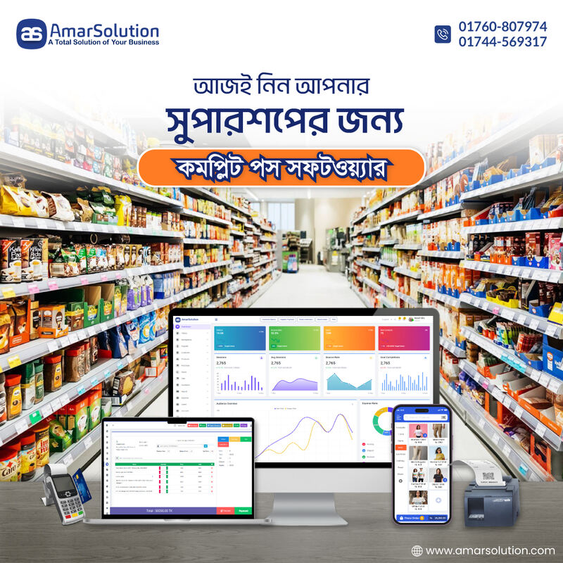 Top 10 Super Shop Management Software in Bangladesh – 2025